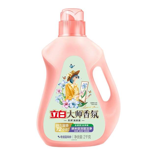 Dilireba recommends Liby Master Fragrance Laundry Detergent Blue Wind ...