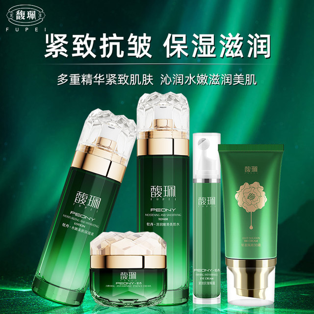 Fu Pei Water Emulsion Set Skin Care Products Women's Hydrating ...