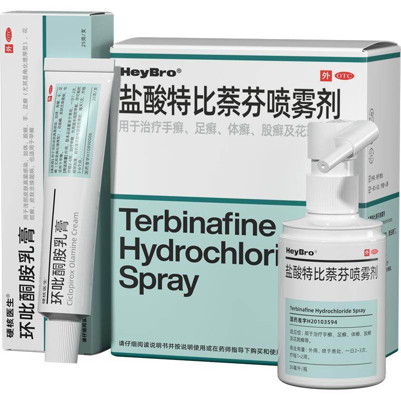 Ungüento especial para eliminar las manchas de sudor y la tiña ...