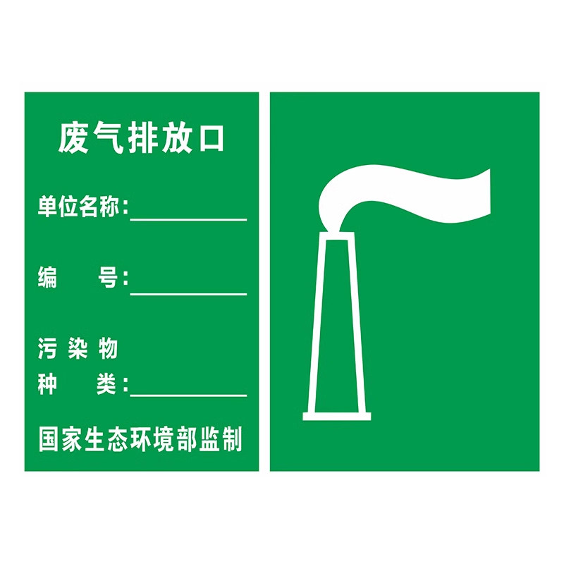 Exhaust Gas Discharge Outlet Sign - Sewage, Rainwater, Wastewater ...