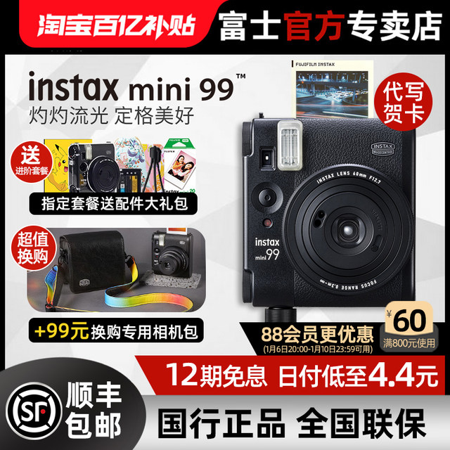 Fuji instant camera instax mini99 retro one-time imaging gift box mini90 upgrade includes photo ...