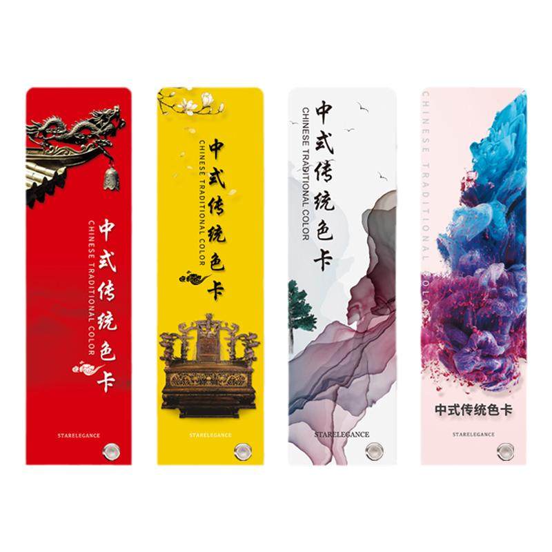 Color Pass Traditional Chinese Color Card - CMYK Matching for Designers