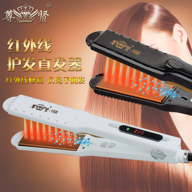Zunxian 168 straight hair infrared hair hair care negative ion does not ...