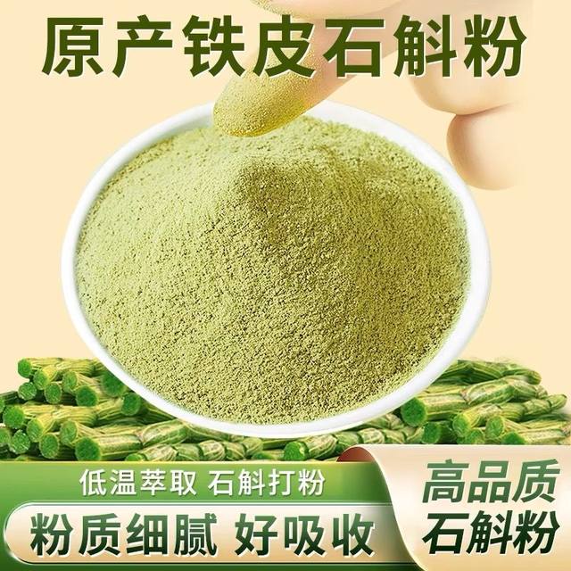 Authentic Huoshan Dendrobium officinale official flagship store Tiepi ...