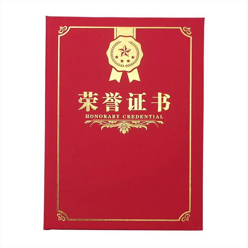 A4 Honor Certificate Shell - Custom Pearlescent Matte Award Cover