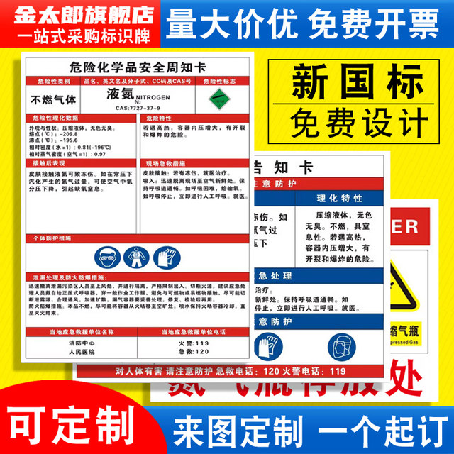 Liquid Nitrogen Hazardous Chemicals Safety Notice Card Oxygen Hydrogen ...