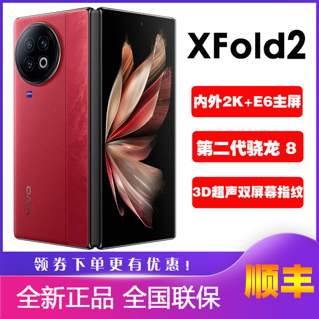 vivo x fold2 full Netcom 5G folding screen new mobile phone xfold ...