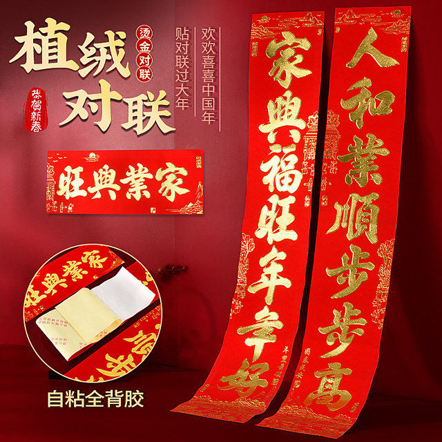 Couplet 2025 New Year of the Snake Spring Couplets Rural Gate Villa ...