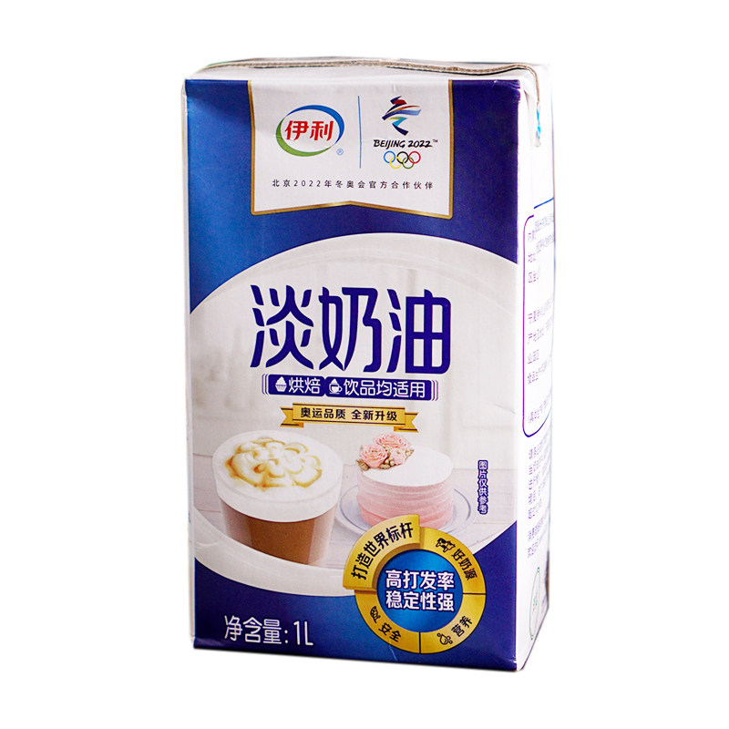 Yili Light Cream 1L - Animal-Based Cream for Ice Cream, Tart, and Cake ...