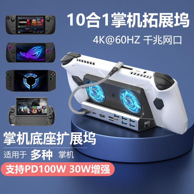 Rog alley expansion dock Steamdeck, LegionGo, GPD4 handheld base HDMI ...