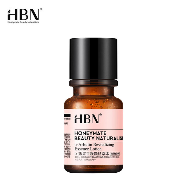HBN Glowing Water Sample (-Arbutin Rejuvenating Essence Water 30ml)