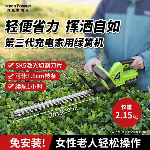 Electric hedge trimmer, rechargeable multi-function pruning household ...