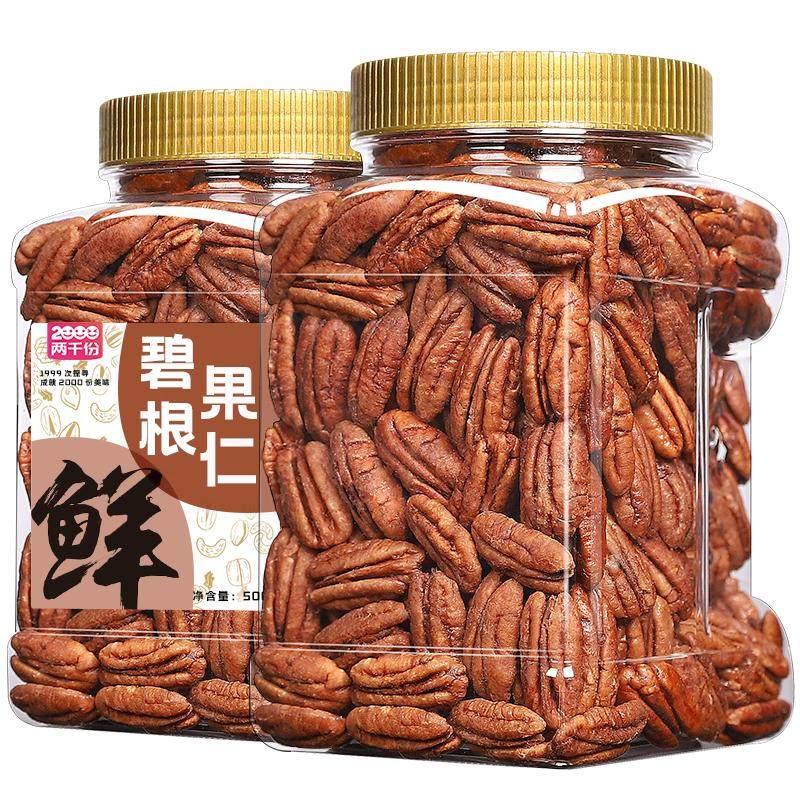 New Goods Big Root Nuts 500g - Canned Longevity Fruit Snack for ...