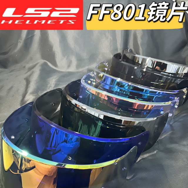 Suitable for LS2 helmet lens FF801/FF397 silver-plated Aurora black ...