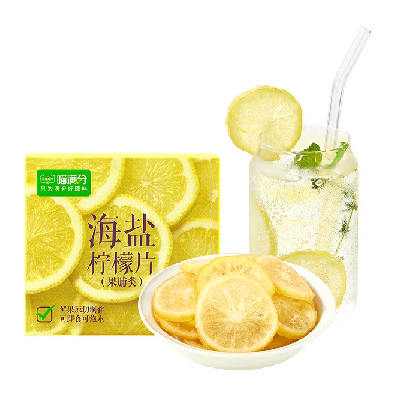 Meow Perfect Score Sea Salt Lemon Slices 130g - Ready to Eat Dried Fruit