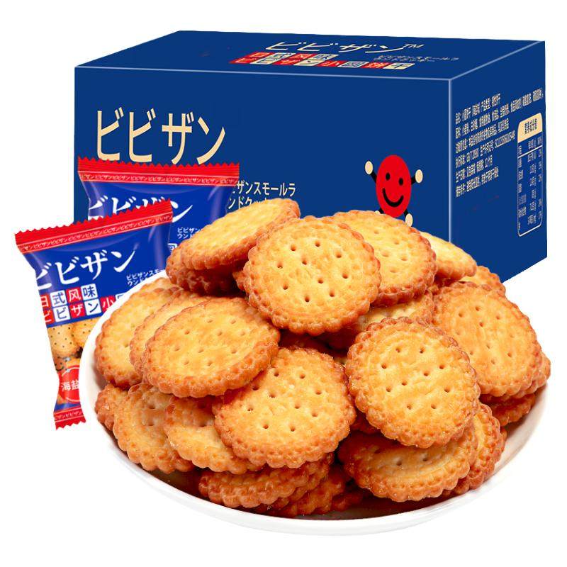 Internet celebrity japanese round biscuits - เกลือทะเลหลากหลายรสชาติ ยก ...