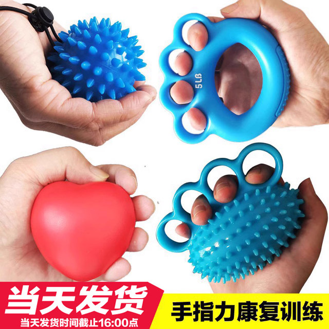 Grip ball circle, hand strength, finger strength, hand exercise for the ...