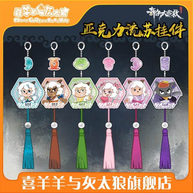 Pleasant Goat and Big Big Wolf Strange Barracks Camp Save Ack Subtracks ...