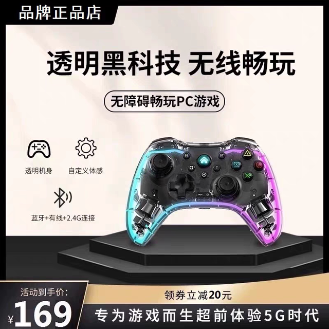 EZEA game handle transparent fuselage Android iOS mobile phone PC ...