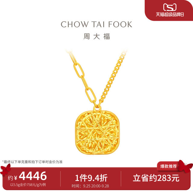 Chow Tai Fook Fashionable and Exquisite Sparkling Small Sugar Cube ...