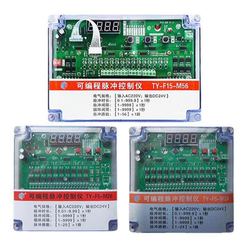 Bright Sunny Programmable Pulse Controller TY-F3-F5-F15 - Dust ...