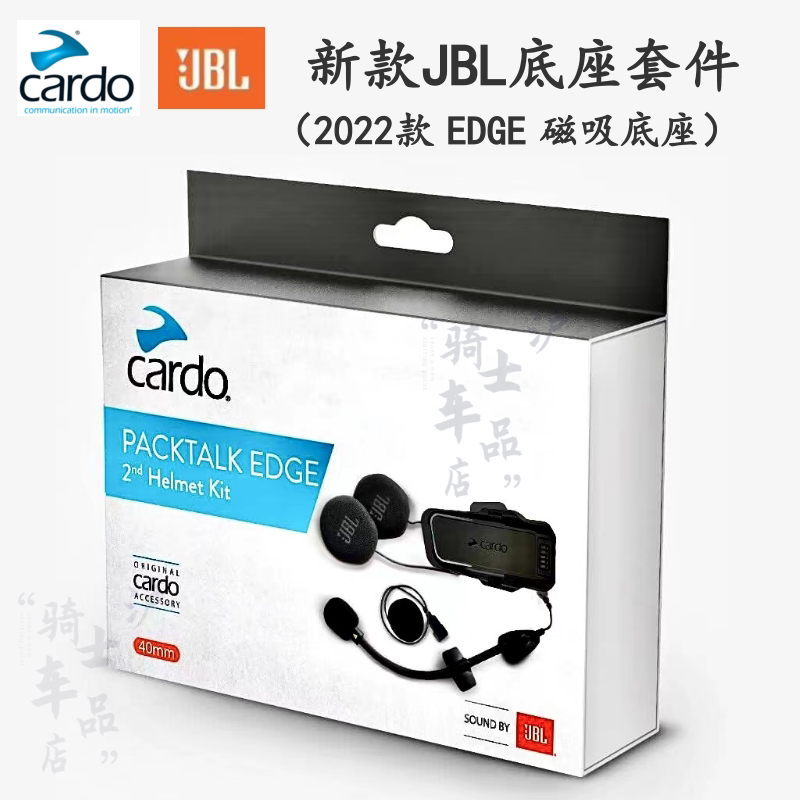 New CardoEdge Headset Cardo Black Gold JBL Magnetic Base Accessories ...