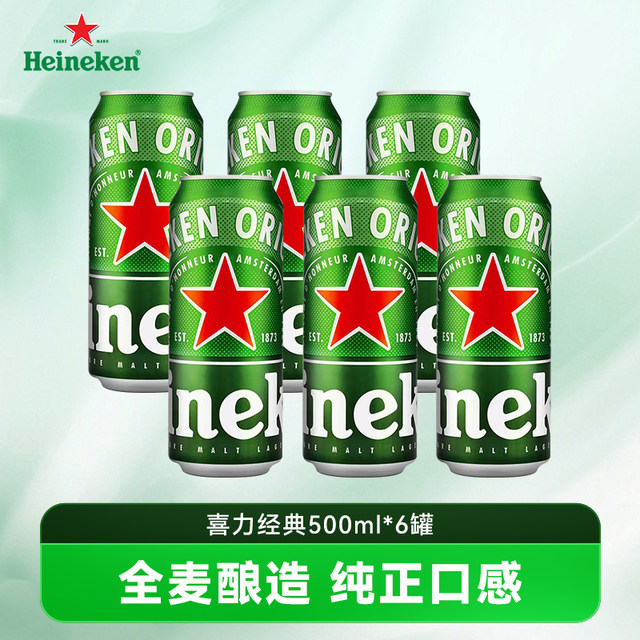 Heineken beer 6 cans 500ml whole wheat brewed craft beer Heineken ...