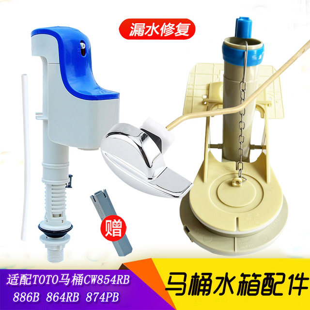 Suitable for TOTO toilet water tank accessories CW854RB 886B 864 toilet ...