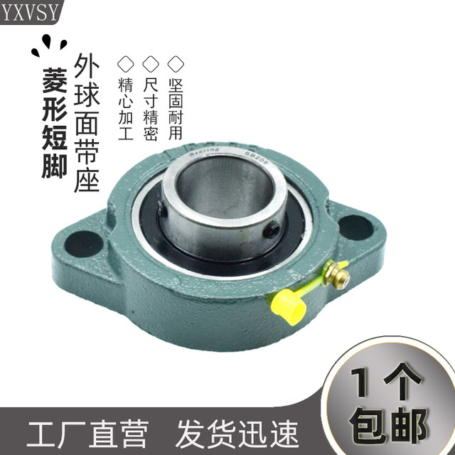 Short leg diamond outer spherical seated bearing SBLF201 LF202 SB203 ...