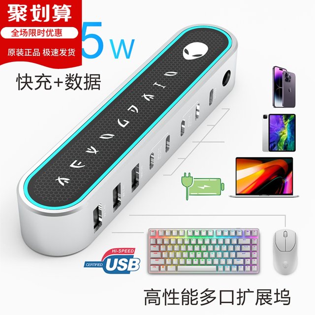 Alienware alien 265W nitrogen nitrogen 镓 镓 镓 镓 镓 multi -mouth fast ...