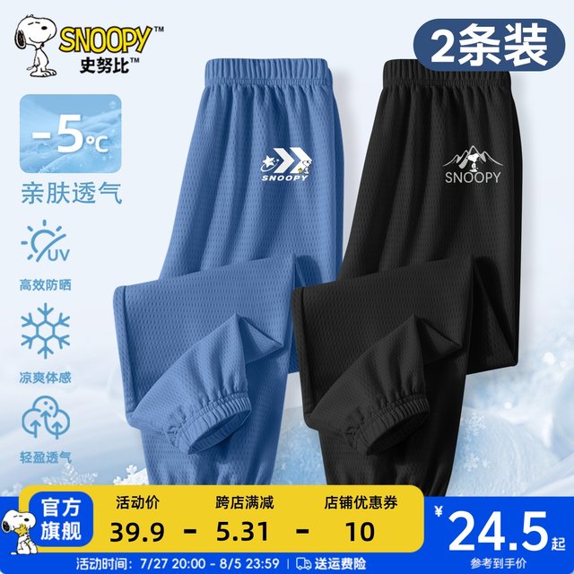 Snoopy children's anti -mosquito pants summer thin 2024 new big ...