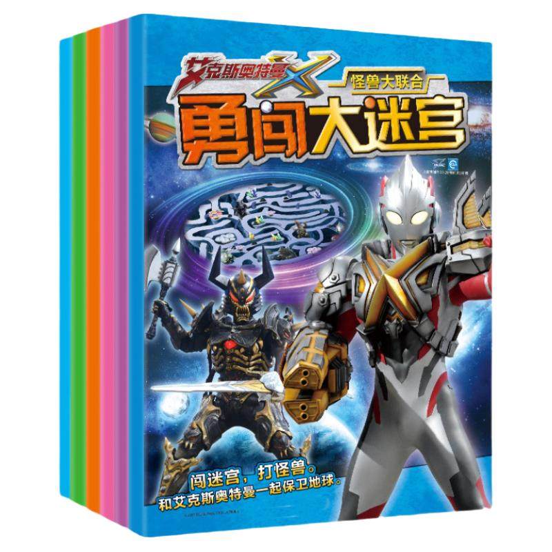 Ultraman ax maze toy 3456-year-old boy konzentrationstrainingsbuch ...