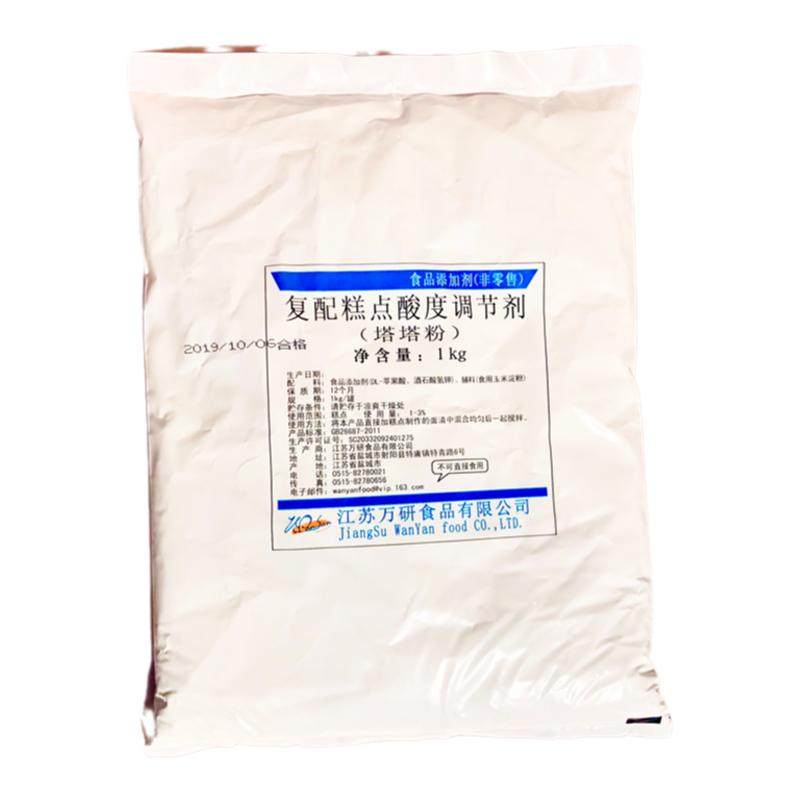 Jiangsu Wanyan Tartar Powder 1kg: Compound Pastry Acidity Regulator ...