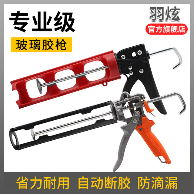 Glass glue gun automatic cutting glue labor-saving extended structural glue household general ...