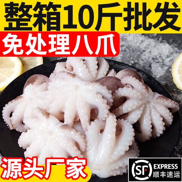 Fresh octopus, live frozen mini octopus, short-legged eight-caught fish ...