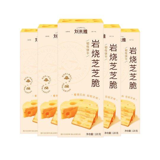 Liu Miya Rock Cheese Crispy Biscuits | Salty Biscuits for Office ...