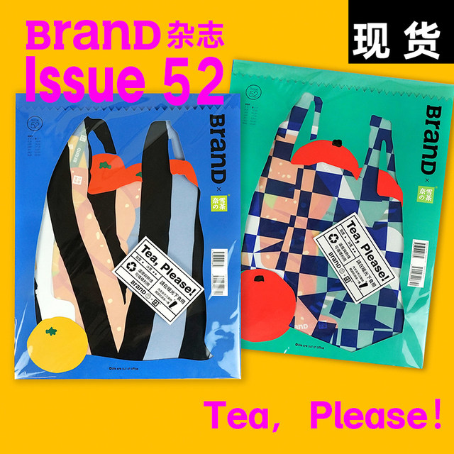 BranD Magazine 52 International Brand Design Magazine No. 52 Issue ...