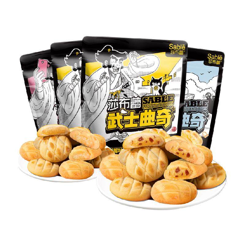 Sandwich aux biscuits sabre warrior | combinaison de biscuits 70g*4 ...