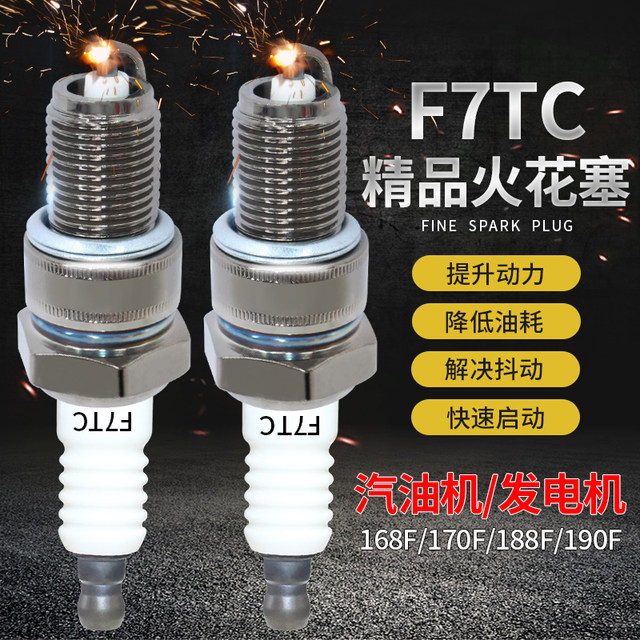 Special spark plug for range extender generator F7TC electric tricycle ...