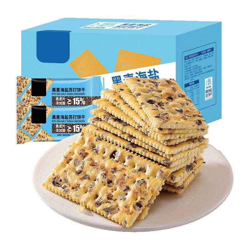 Rye Sea Salt Soda Biscuits - Whole Box of Meal Replacement Snacks