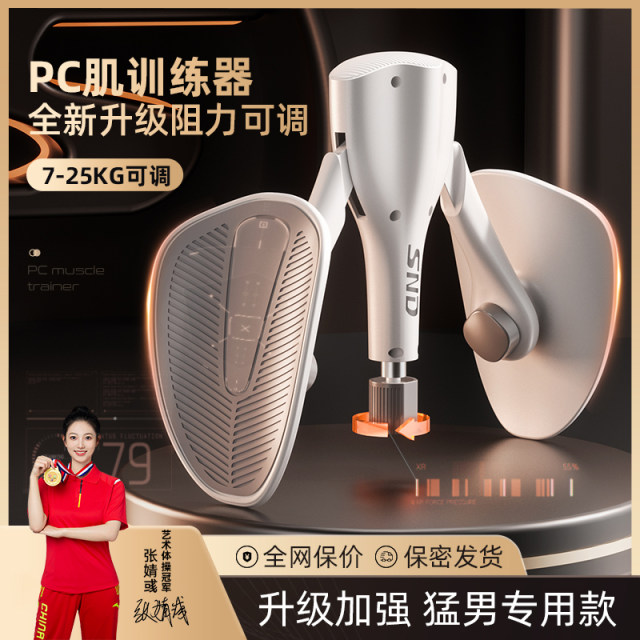 SND pelvic floor muscle leg splint artifact Kegel PC muscle trainer men ...