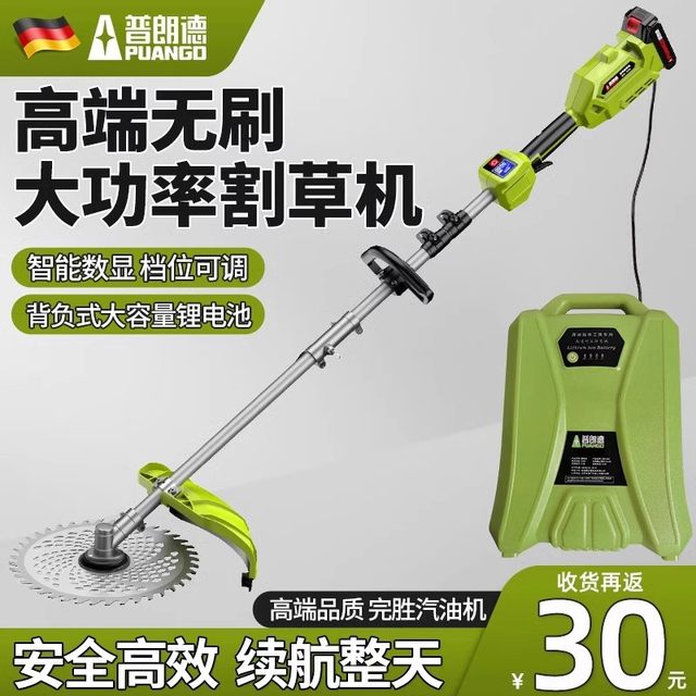 Electric grass cutting machine high -power bearing lithium battery ...