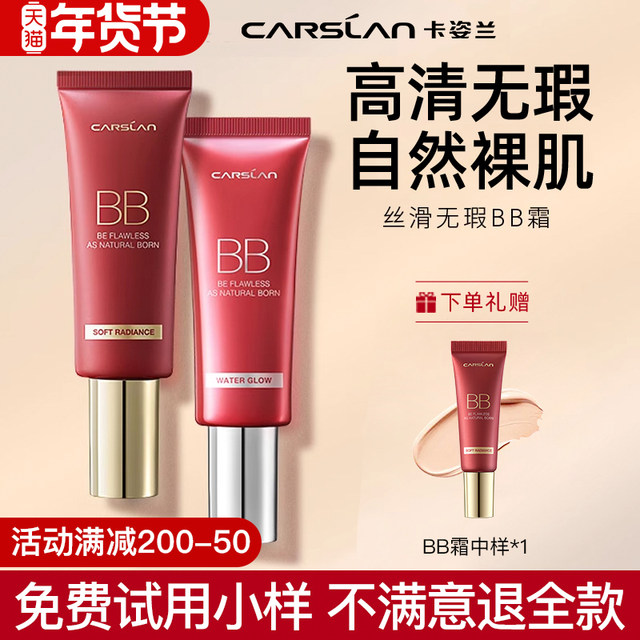 Kazilan BB cream moisturizing skin color liquid foundation liquid no makeup concealer isolation ...