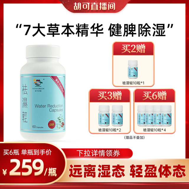 Vitagin Ling Qushi Light Capsules, 60 capsules of herbal ...