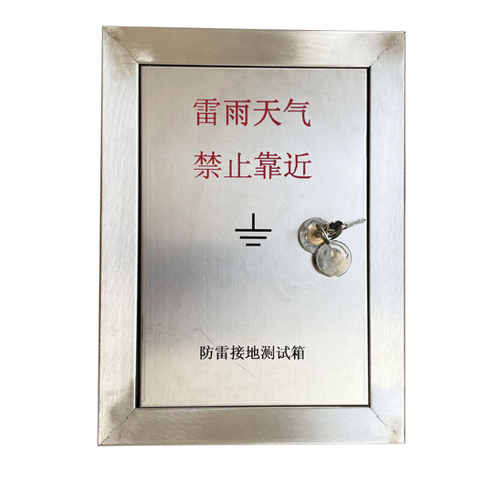 Stainless Steel Lightning Protection Grounding Disconnect Card Box ...