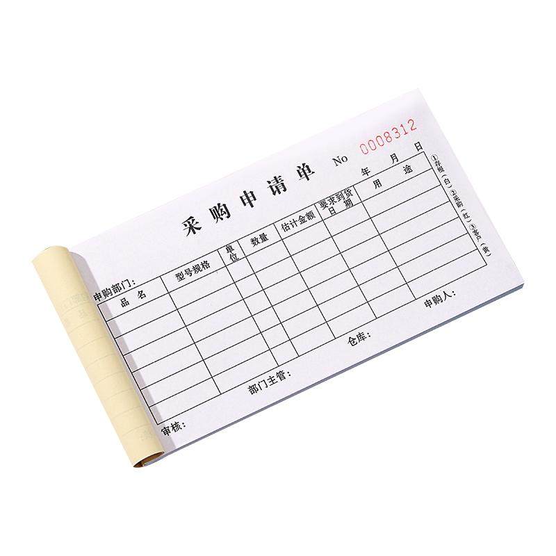 50 Requisition Lists - Custom Out-of-Stock Order Forms, Warehousing ...