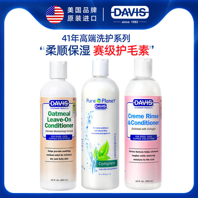 Davis Davis Pet Dog and Cat Pure Mao Su Joined Moisturizing ...