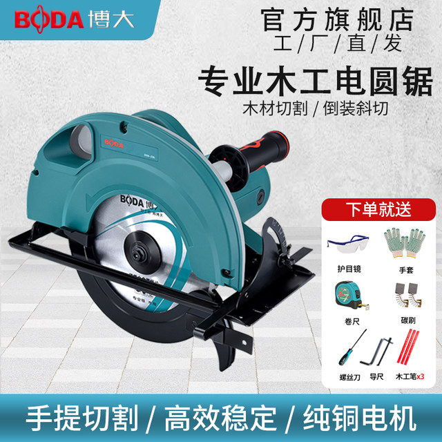 Boda electric circular saw 7-inch circular saw 9-inch 10-inch ...