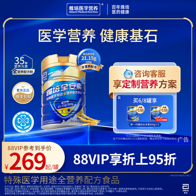 The new generation of Abbott's safe and complete nutritional formula ...