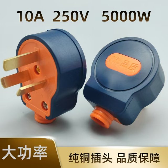 Three-pronged plug, high-power, 3-pin pure copper, durable, durable ...